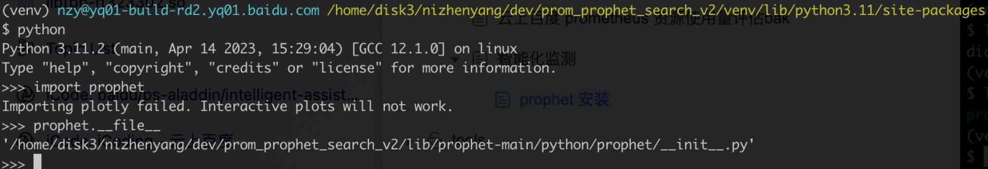 prophet 安装及相关问题 | Schwarzeni's blog